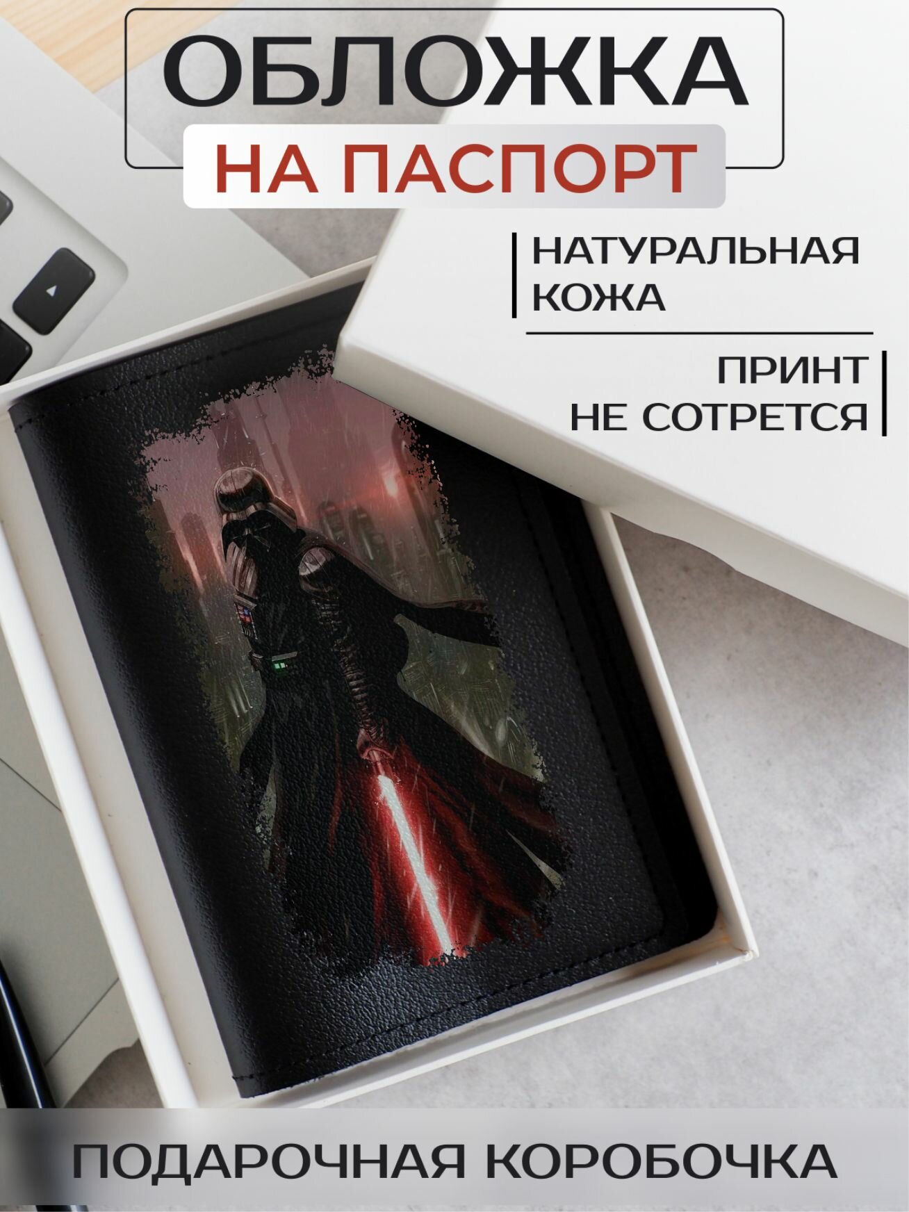 Обложка для паспорта RUSSIAN HandMade