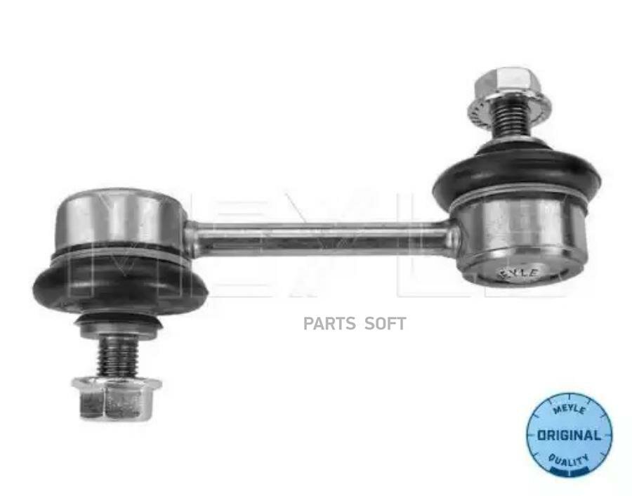 MEYLE Тяга зад. стабил. MAZDA 6 07=