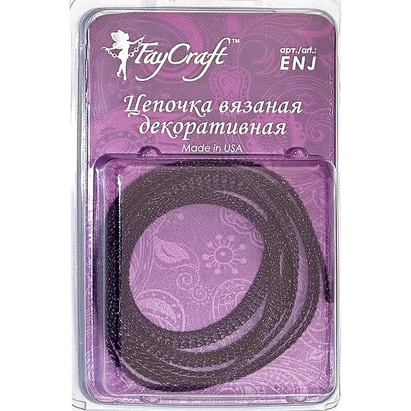 Цепочка вязаная декоративная ENJ 4.8 мм 1 м СК/Распродажа фиолетовый