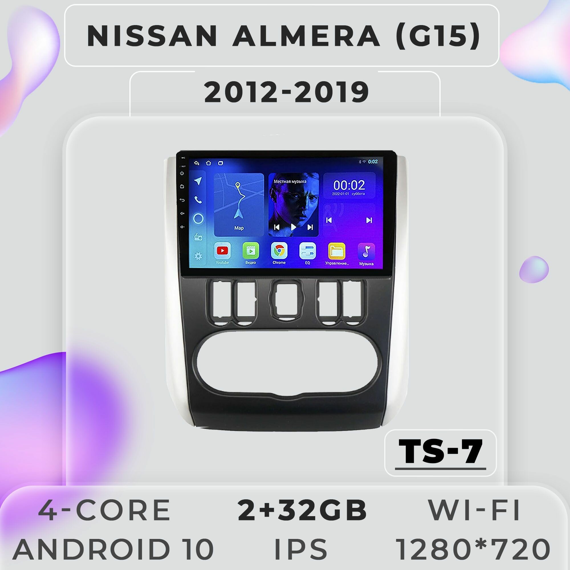 Штатная магнитола TS7 Nissan Almera G15 Ниссан Альмера 2+32GB магнитола Android 10 2din головное устройство мультимедиа