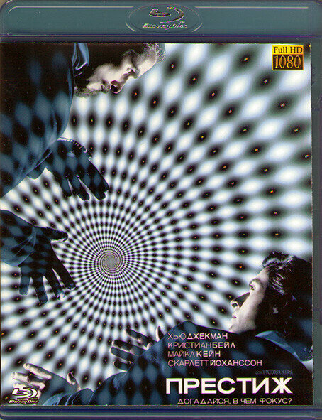 Престиж (Blu-ray диск)