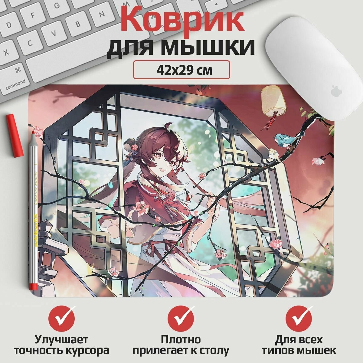 Коврик для мыши Genshin Impact - Гань Юй 42*29 см. Арт. KOW0221