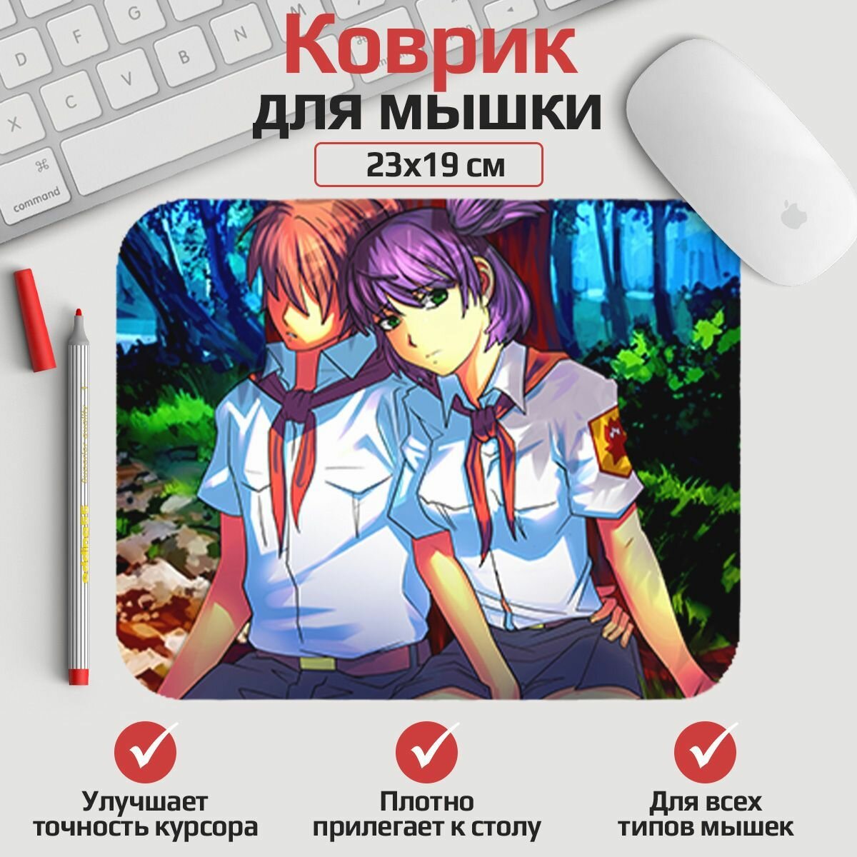 Коврик для мыши Бесконечное лето - Лена 23*19 см. Арт. MLKOW0861