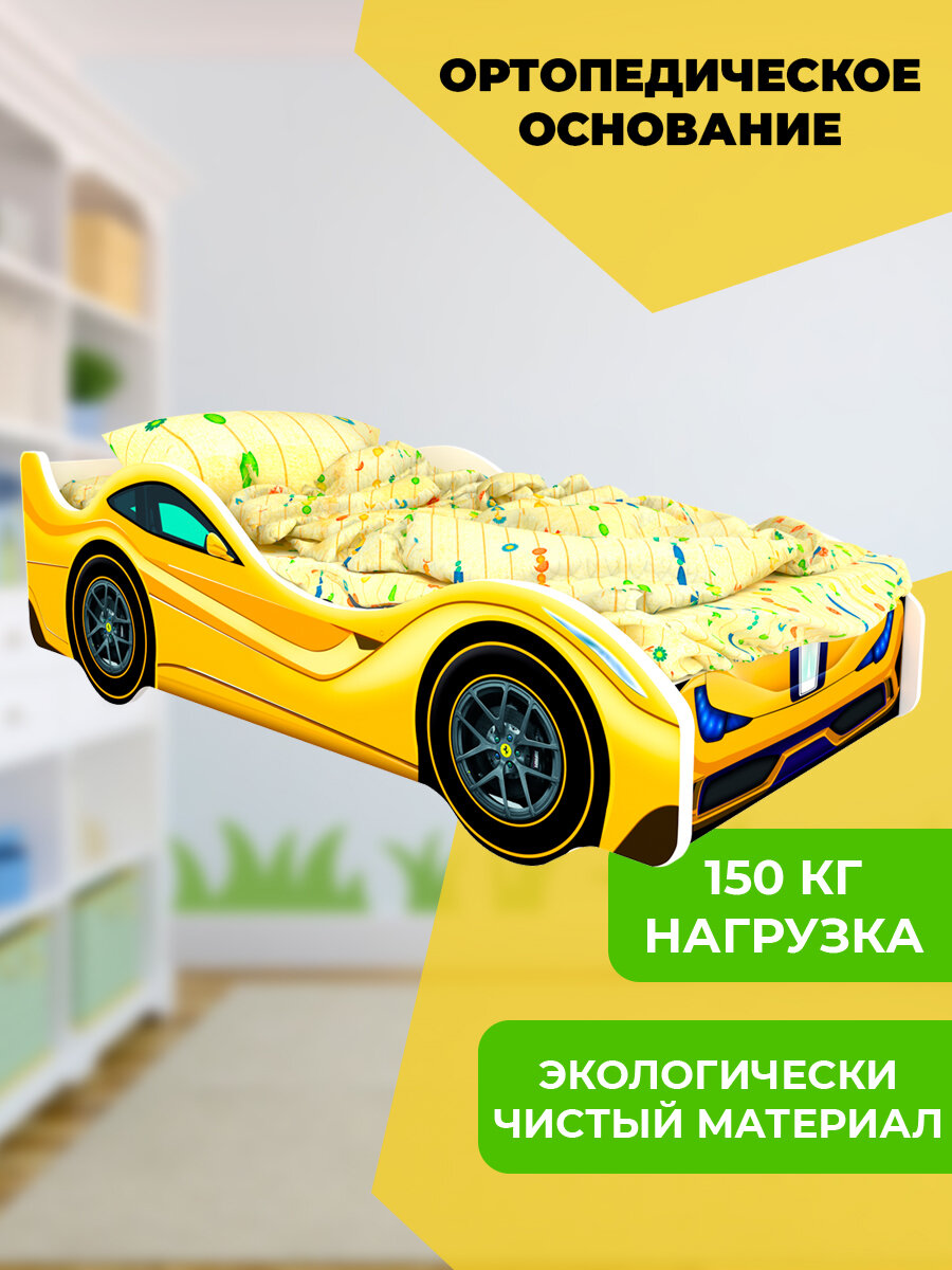 Кровать-машина серии "Классик" желтая