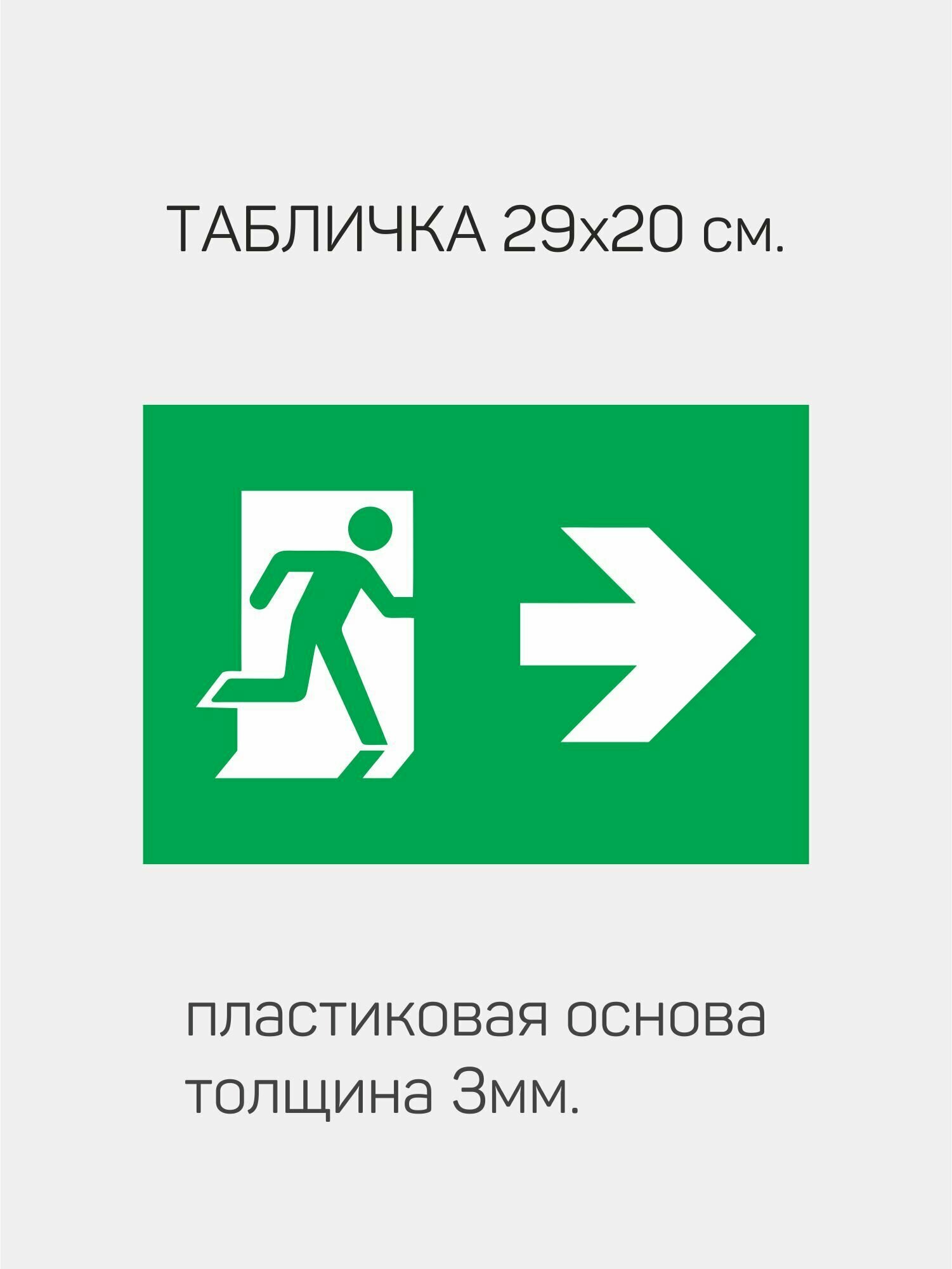 Table098 Стрелочка вправо