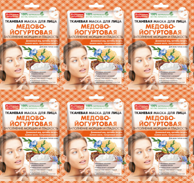 Fito Косметик Тканевая маска для лица медово-йогуртная "Народные Рецепты" 25мл 6 шт