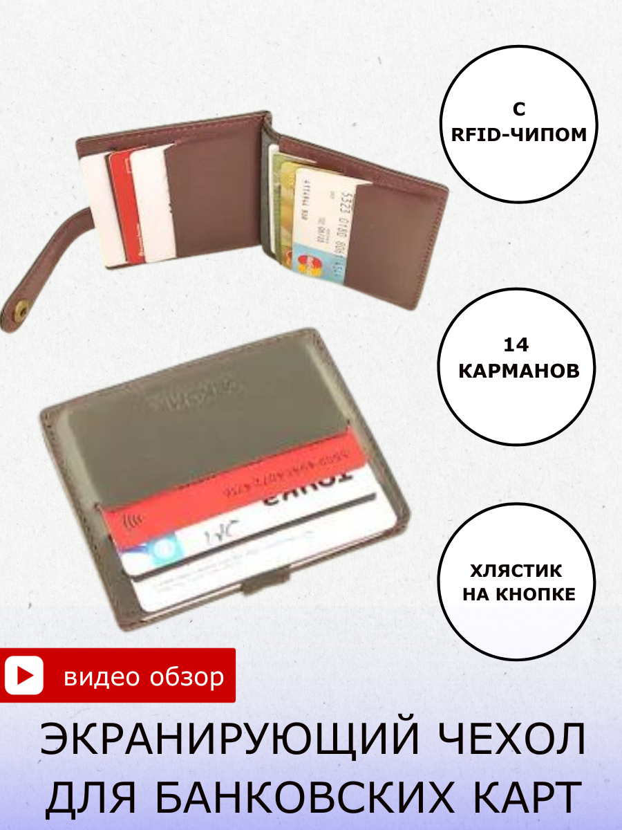 Картхолдер