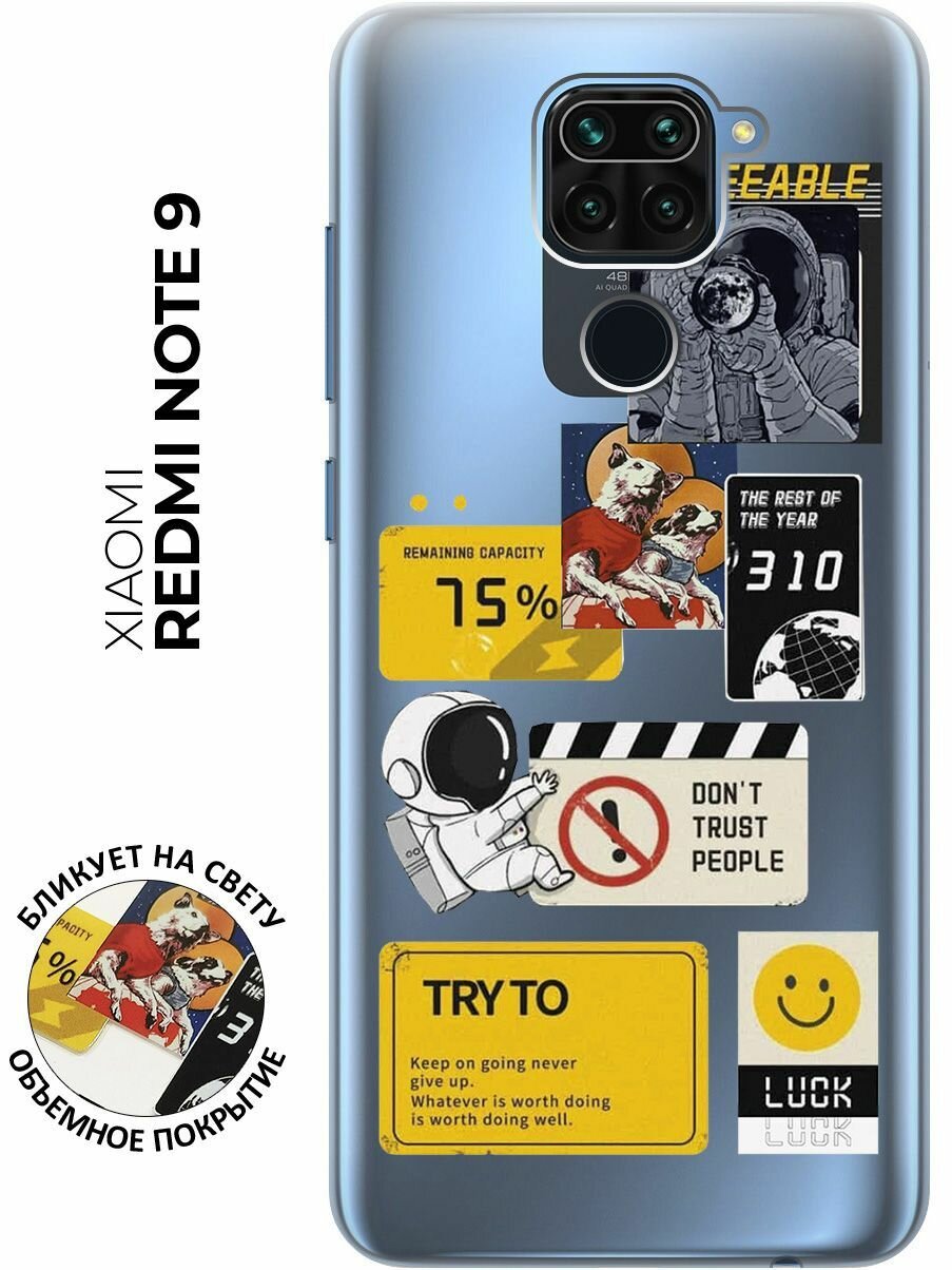 Силиконовый чехол с принтом Space Stickers для Xiaomi Redmi Note 9 / Сяоми Редми Ноут 9