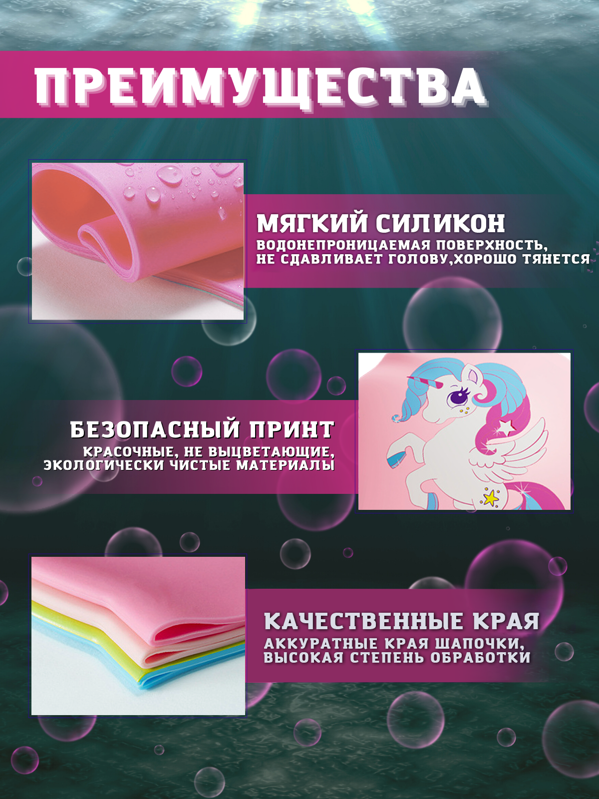 Шапочка для плавания, для бассейна детская — фото 1