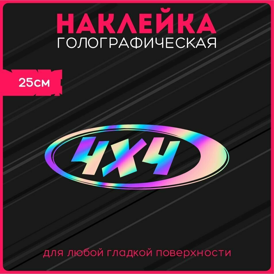 Наклейки на авто светоотражающие jdm style japan япония v22, водоустойчивая, виниловая, самоклеящаяся, красникова, наклейка тюнинг, на автомобиль, машину, прикольные