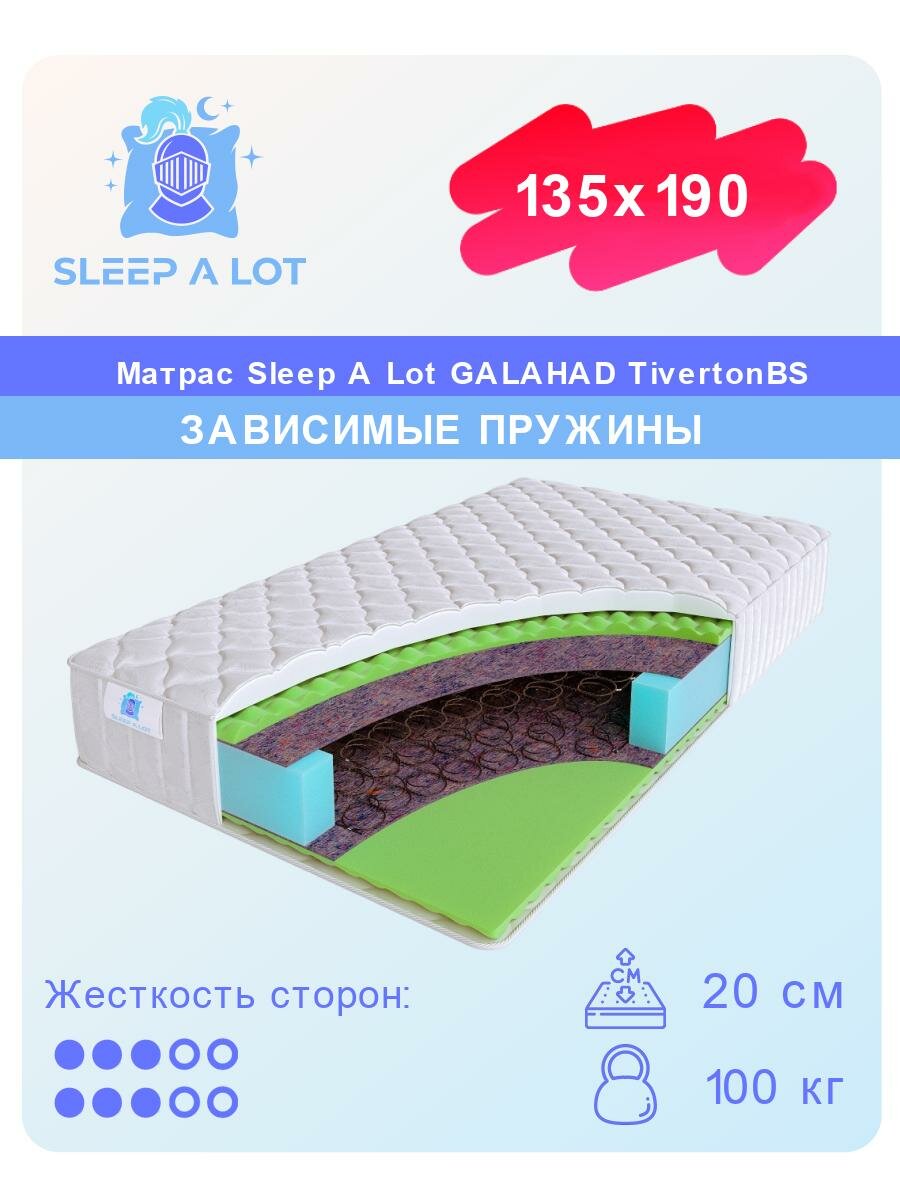 Матрас, Ортопедический матрас Sleep A Lot GALAHAD Tiverton BS в кровать 135x190