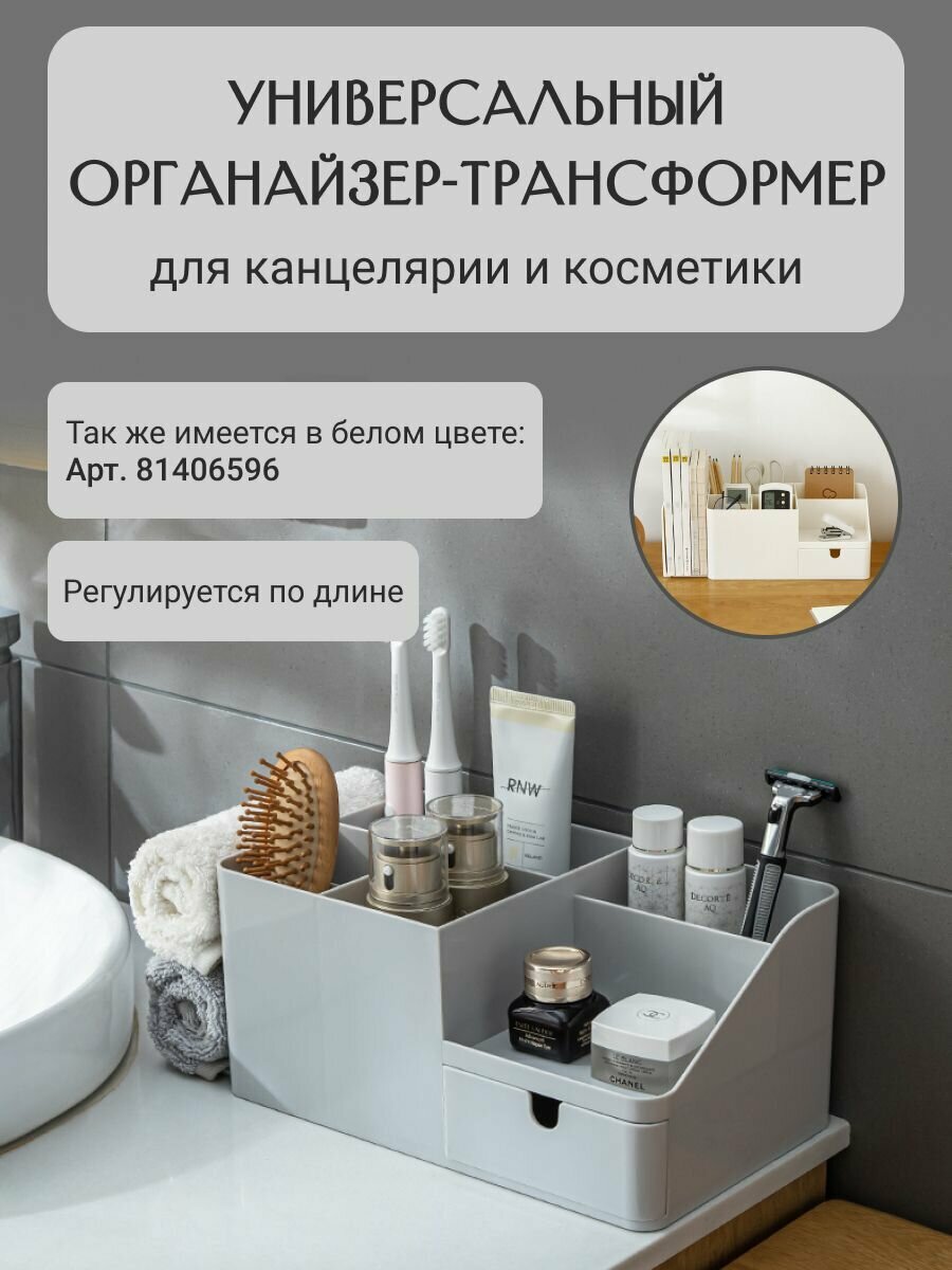 Подставка органайзер для хранения канцелярии косметики карандашей ручек маркеров фломастеров