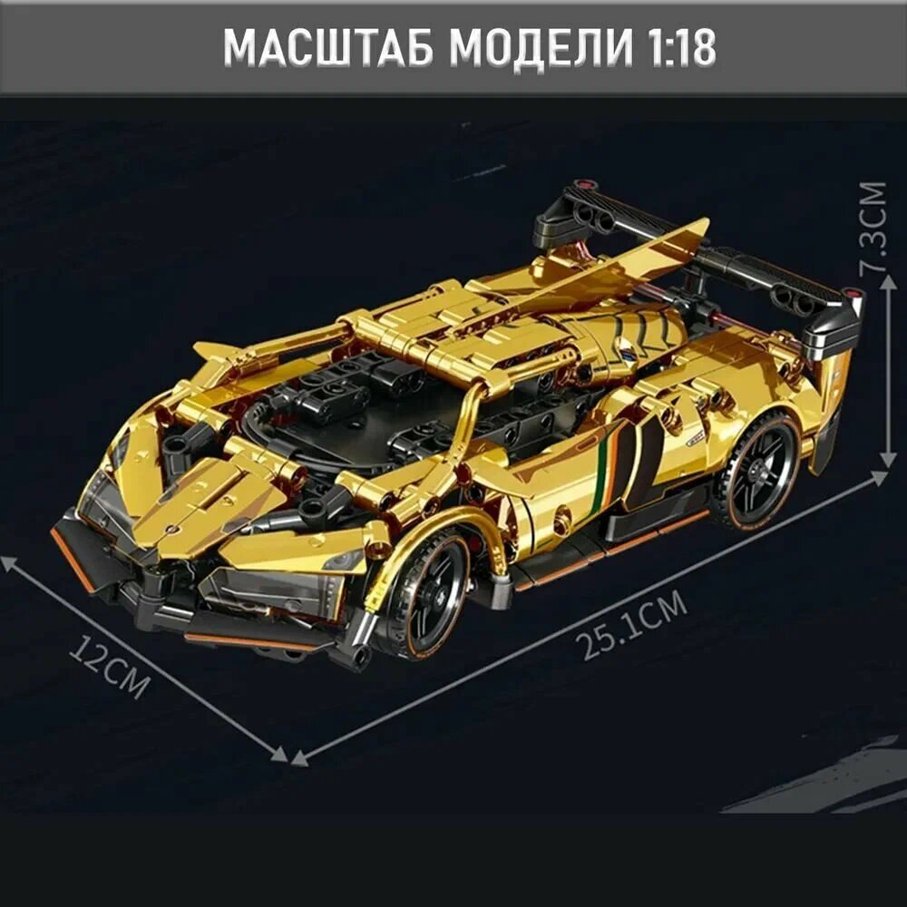Конструктор гоночная машина Lamborghini "Supercar с пультом ДУ" / 8323 / 440 деталей