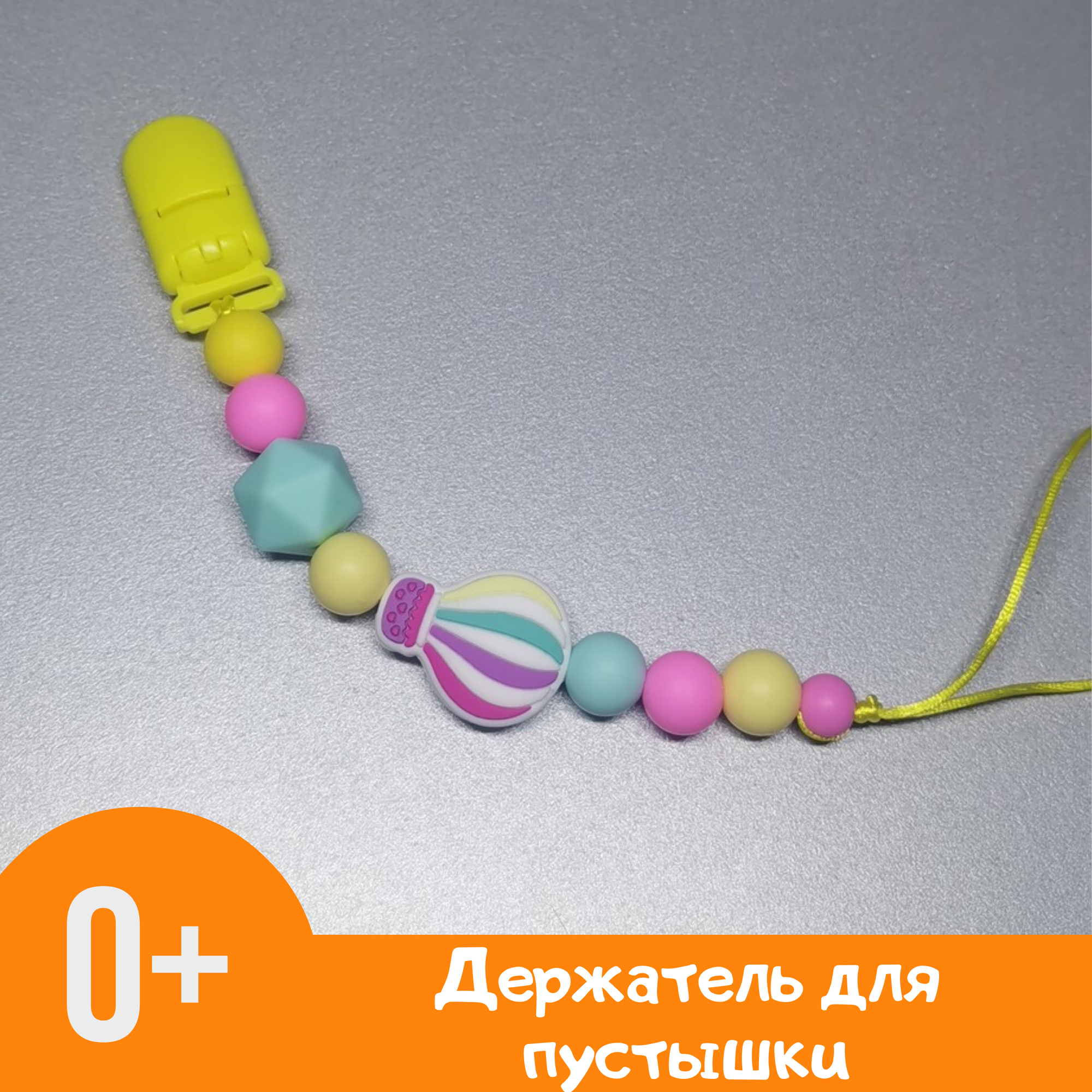 Мини держатель для пустышки / соски