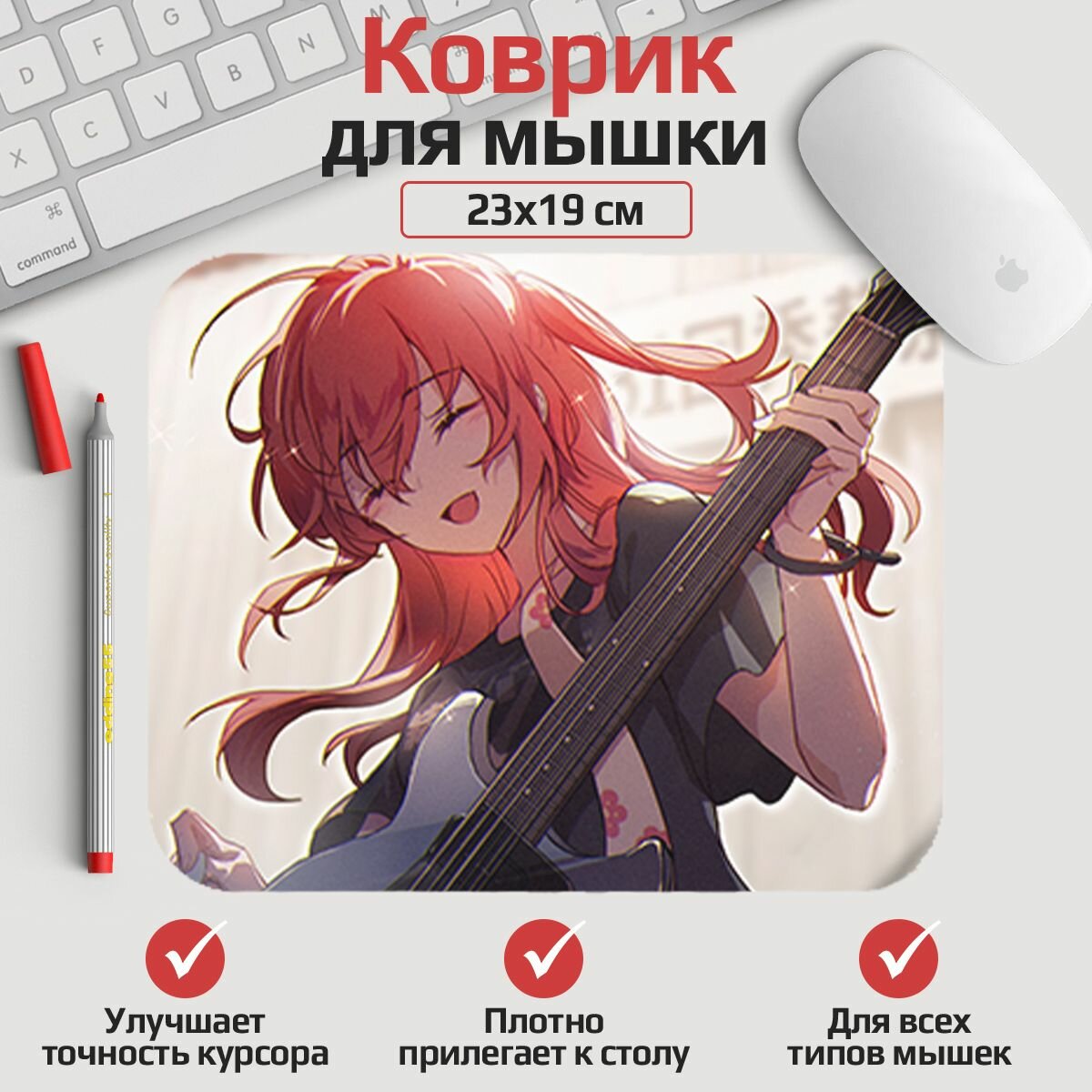 Коврик для мыши Одинокий рокер - Икуе Кита 23*19 см. Арт. MLKOW2896