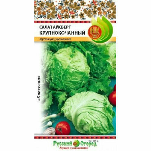 Семена Салат Айсберг Крупнокачанный, Русский огород, 1 грамм, 1 пакет (зеленый)