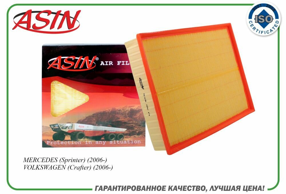 Фильтр воздушный A0000903751 ASIN. FA2317 для MERCEDES Sprinter 2006- VOLKSWAGEN Crafter
