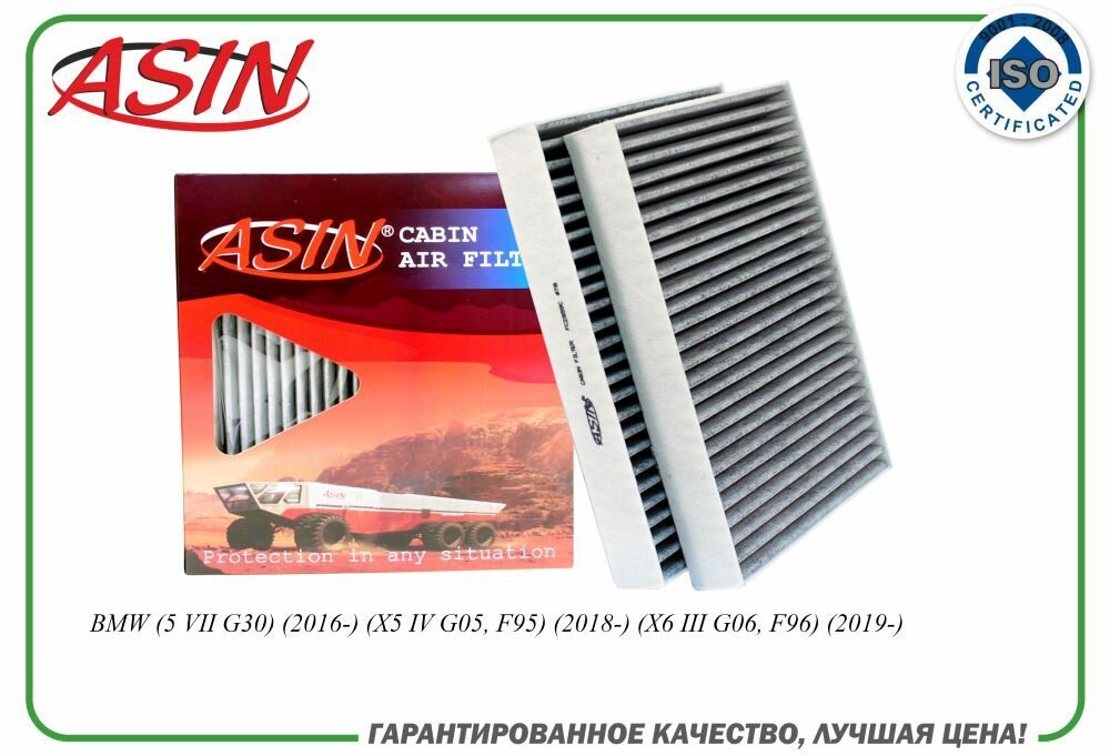 Фильтр салонный 64115A1BDB6 ASIN. FC2859C угольный для BMW 5 VII G30 X5 IV G05, F95 X6 III G06, F96 2019-