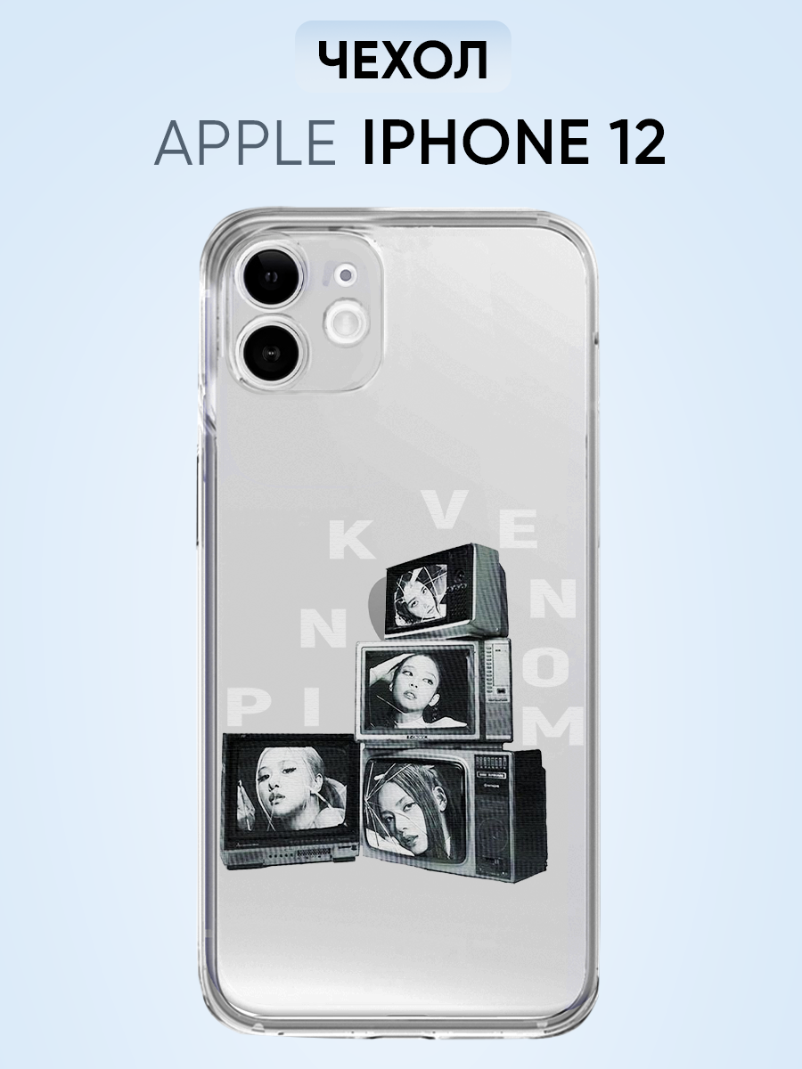 Чехол для Iphone 12, blackpink pink venom телевизоры