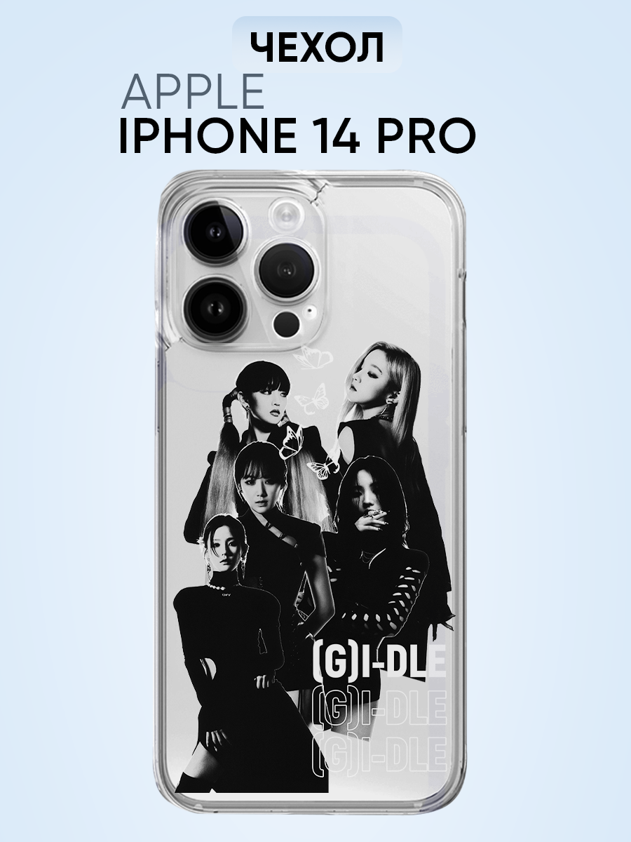 Чехол для Iphone 14 pro, g-idle чб бабочки