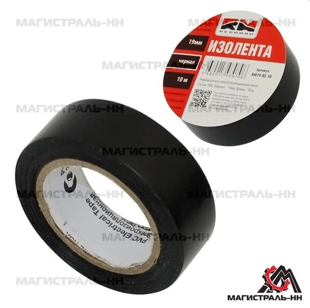 Изолента 19 мм х 10 м "RedMark" (черный)