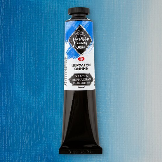 Краска акриловая "Мастер-Класс" церулеум синий цв. №542 туба 46мл