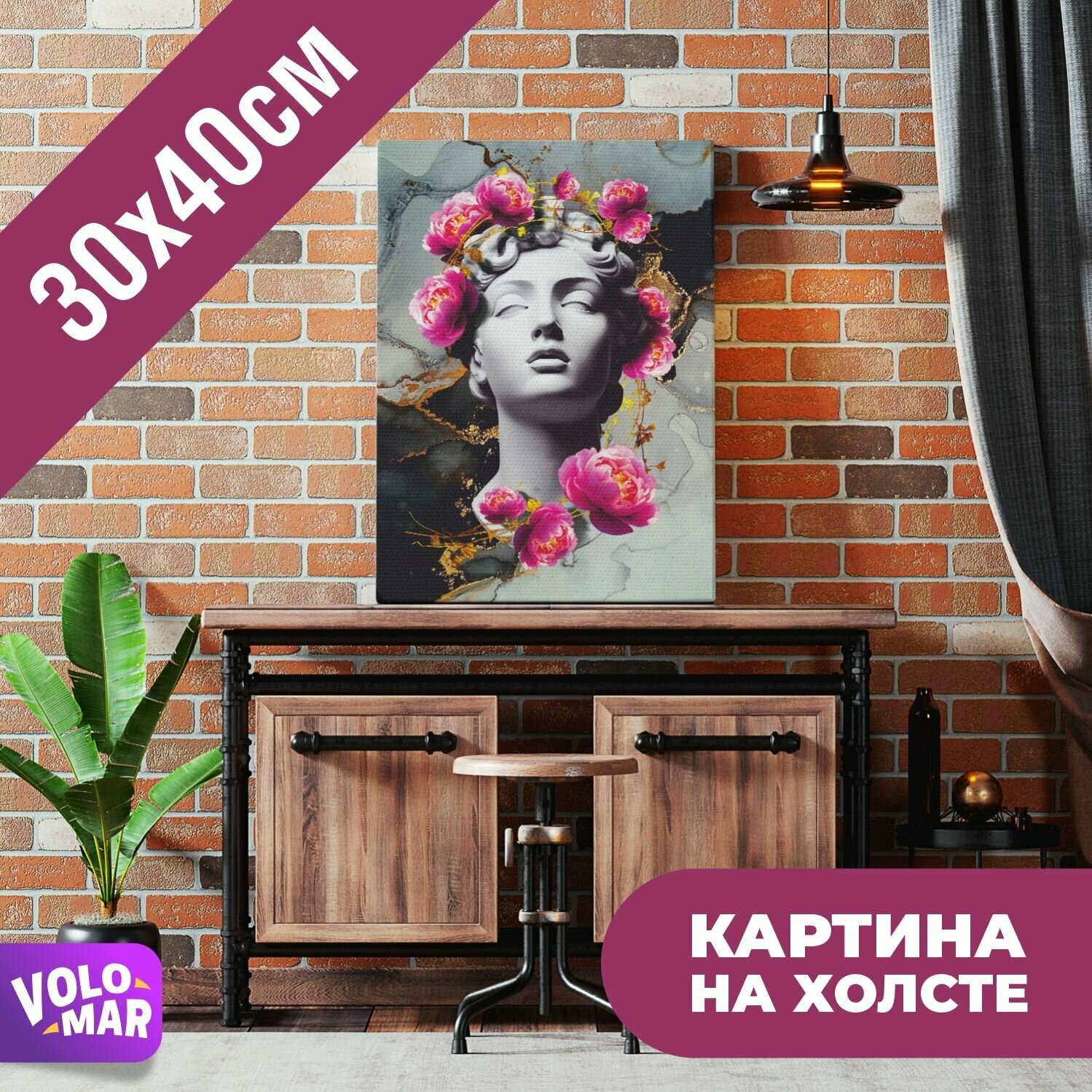 Картина на холсте для интерьера Блаженство, цвет черный, 300х400 мм, VoloMar