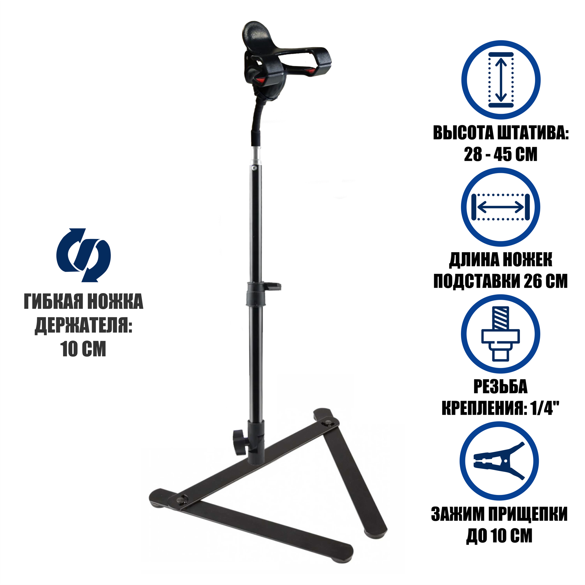 Подставка EC-P10 для фитолампы с гибким креплением и зажимом до 10 см