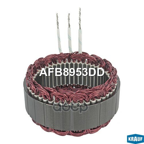 Статор генератора Krauf арт. AFB8953DD