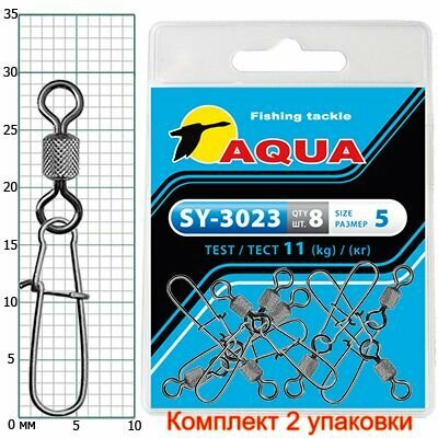 Карабин с вертлюгом для рыбалки AQUA SY-3023 №05 (2 упк. по 8 шт.)