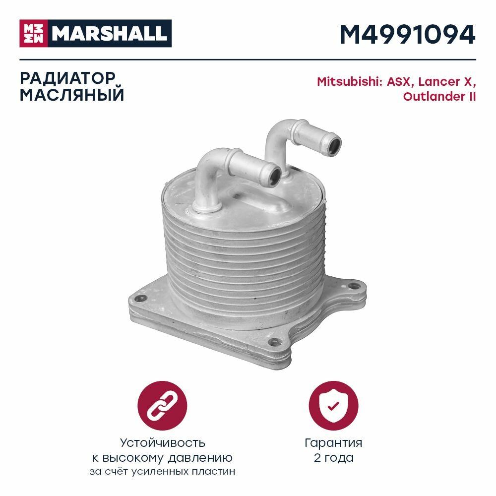 Радиатор масляный Mitsubishi ASX 10- / Lancer X 07- / Outlander II 06- (M4991094), Marshall M4991094