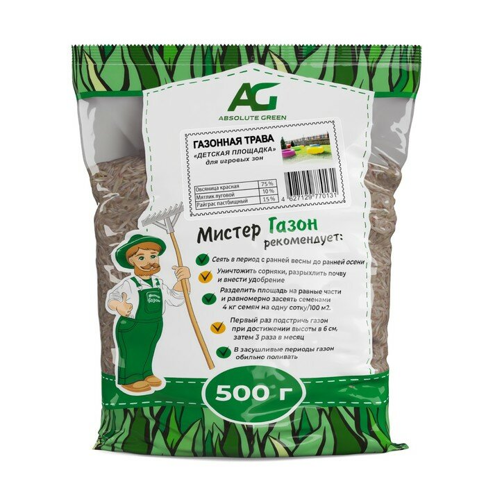Газонная травосмесь «Детская Площадка», 500 г, Absolute Green