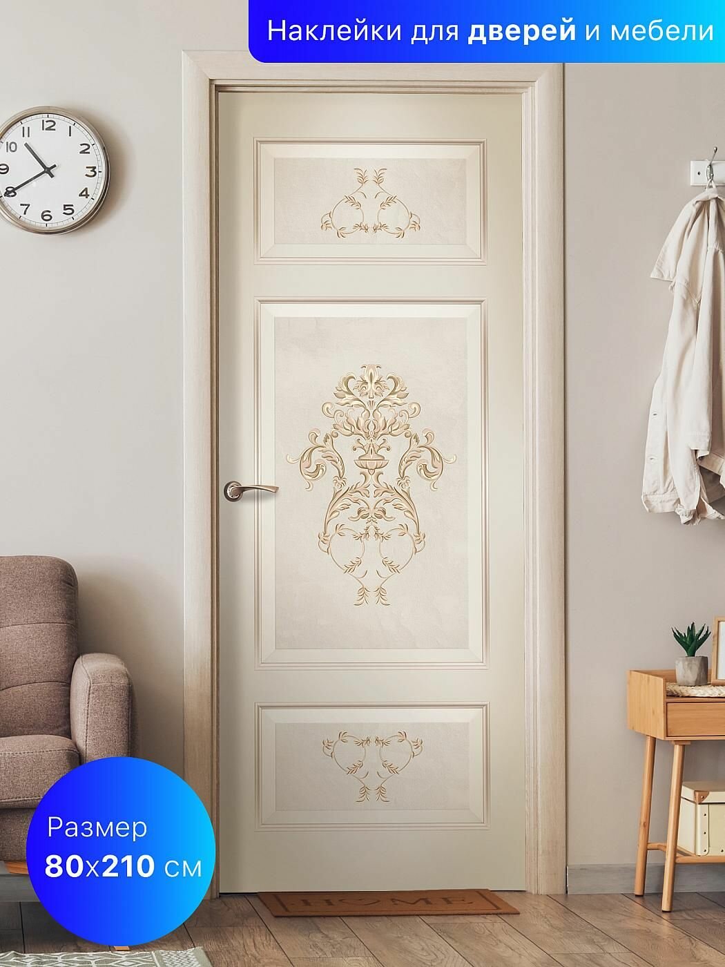 Самоклеящаяся пленка на дверь 80х210 см. Самоклейка для мебели. Интерьерная наклейка