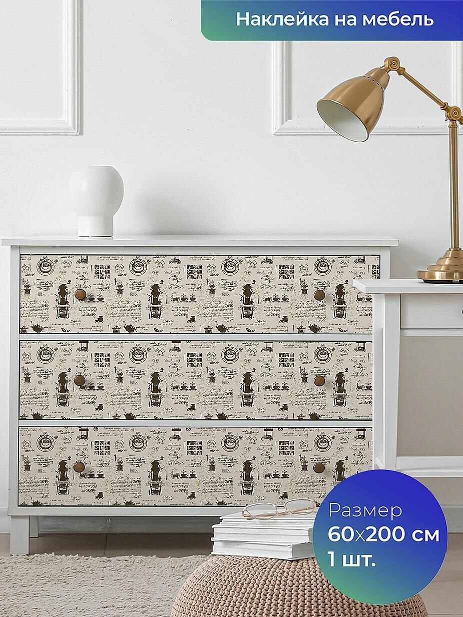 Самоклеящаяся пленка для мебели 60х200 см.