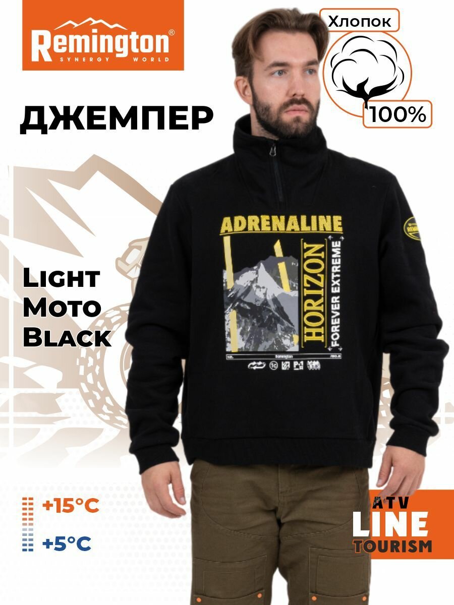 Джемпер