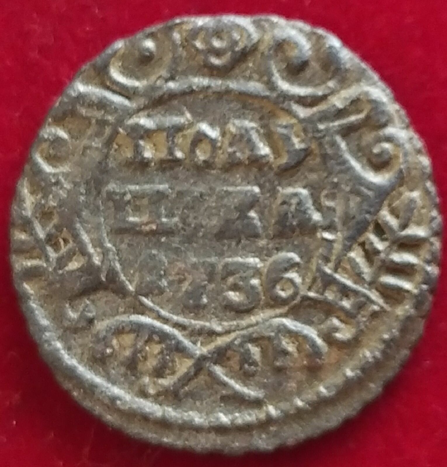 Полушка 1736 год Анна Иоановна Р