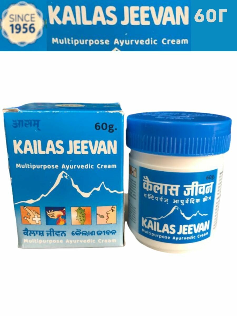 Кайлаш Дживан Kailas Jeevan многофункциональный 60 г