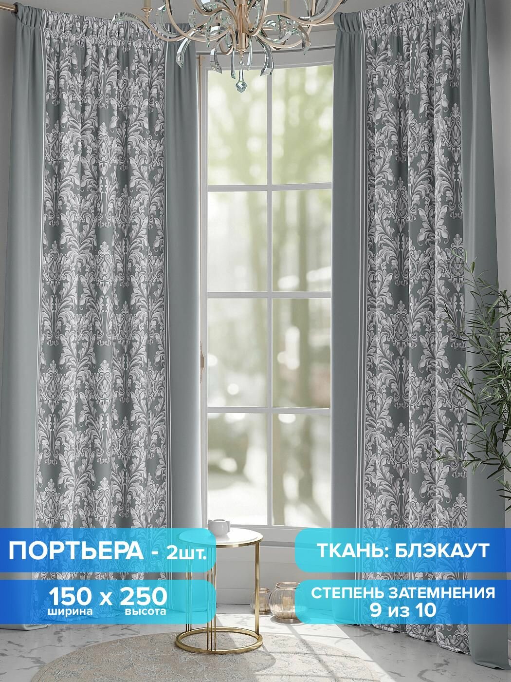 Комплект штор блэкаут Comfy Way 150х250 см / шторы в комнату 2 шт / Лирантрол