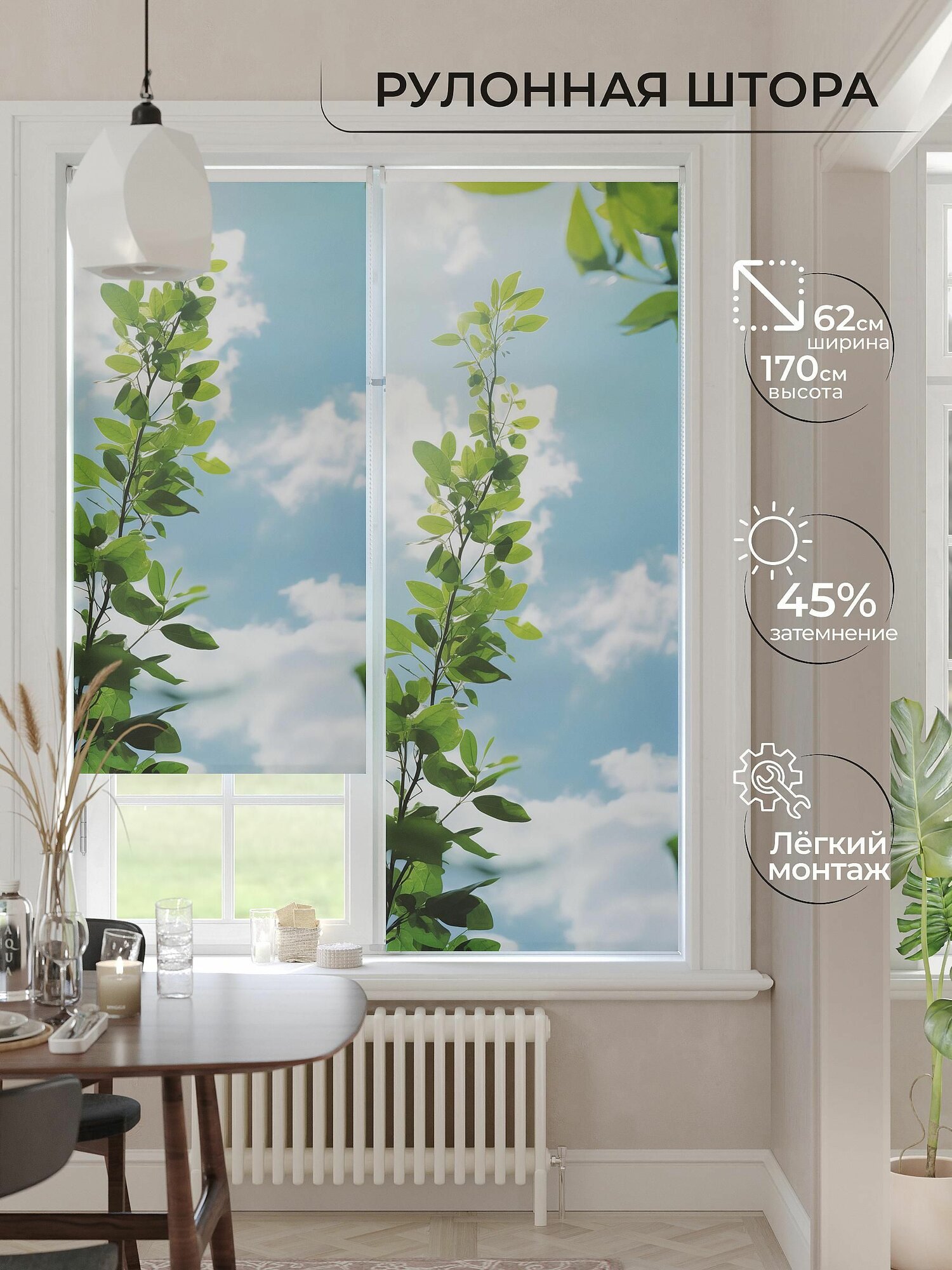 Рулонные шторы AT HOME Бетта-456 Ширина 62 см, Высота 170 см. высота 170 см, ширина 62 см