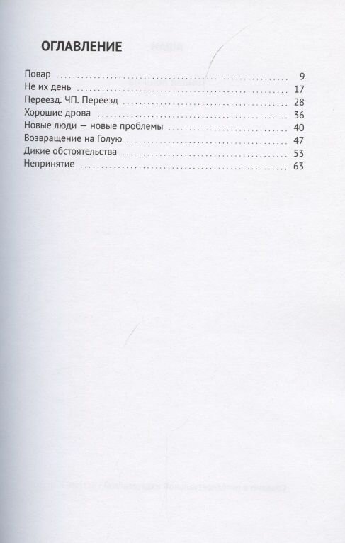 Гнилая лощина — фото 1