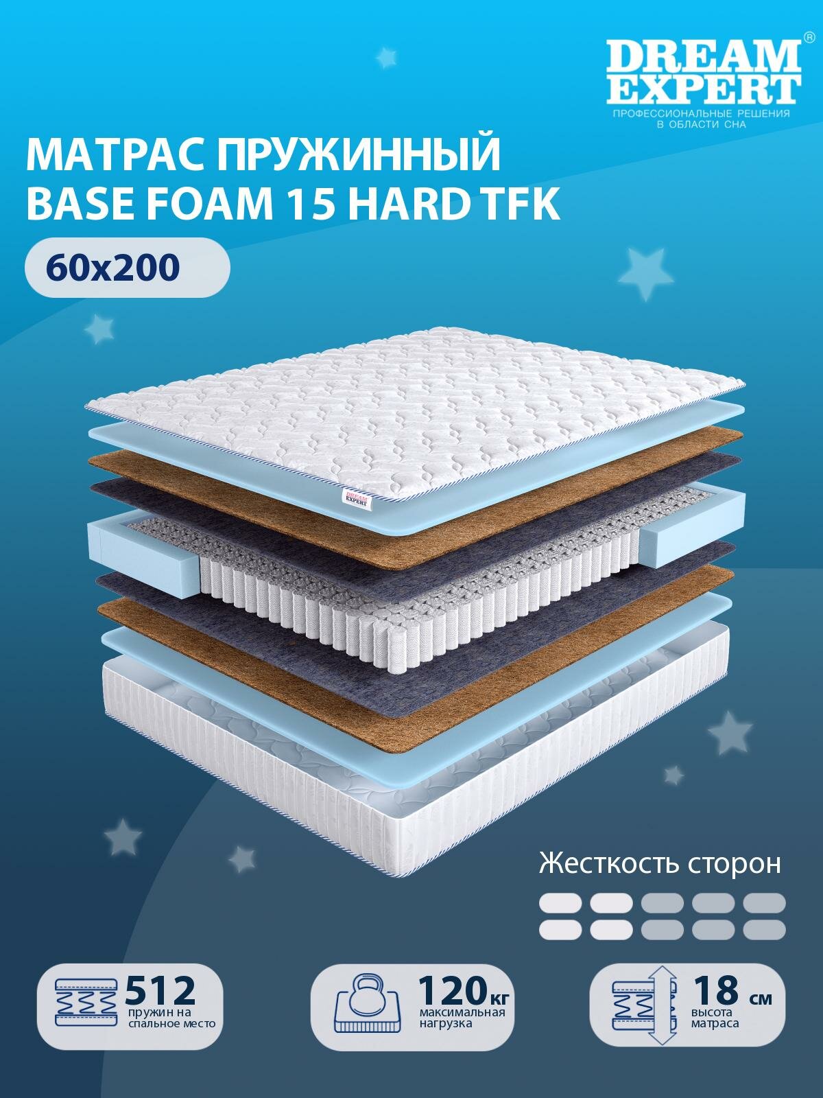 Матрас, Ортопедический матрас DreamExpert Base Foam 15 Hard TFK ниже средней жесткости, детский, независимый пружинный блок, на кровать 60x200