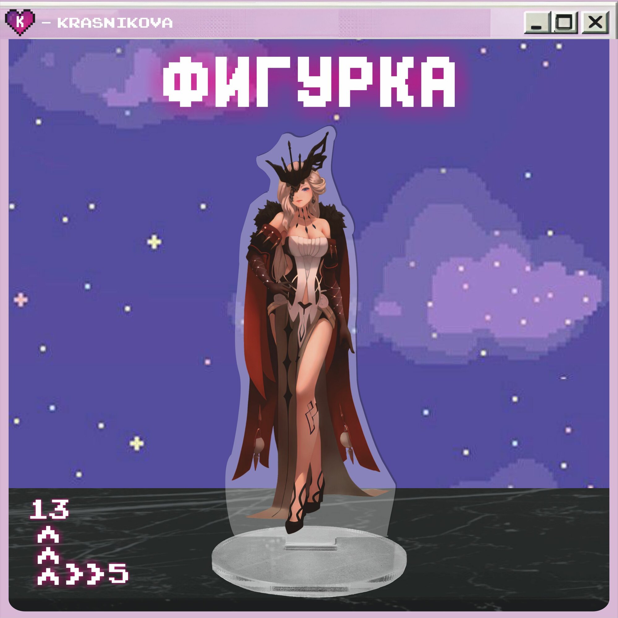 Акриловая фигурка / геншин Синьора