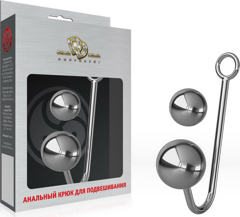 Анальный крюк, с 2 шарами