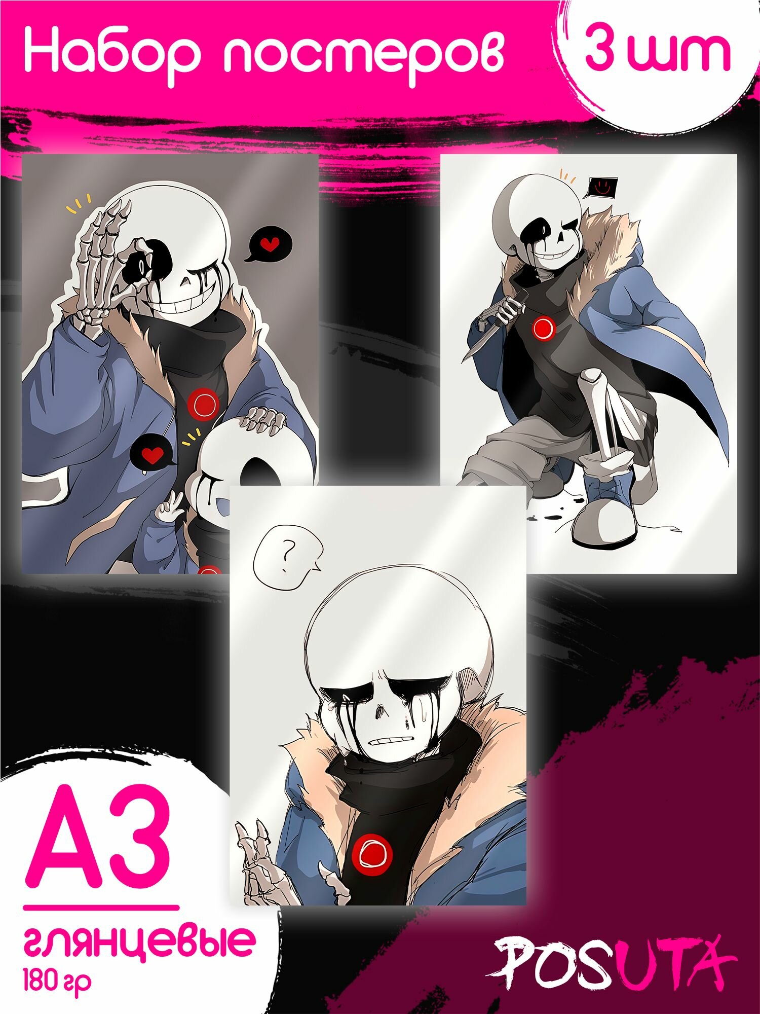 Постеры на стену Андертейл