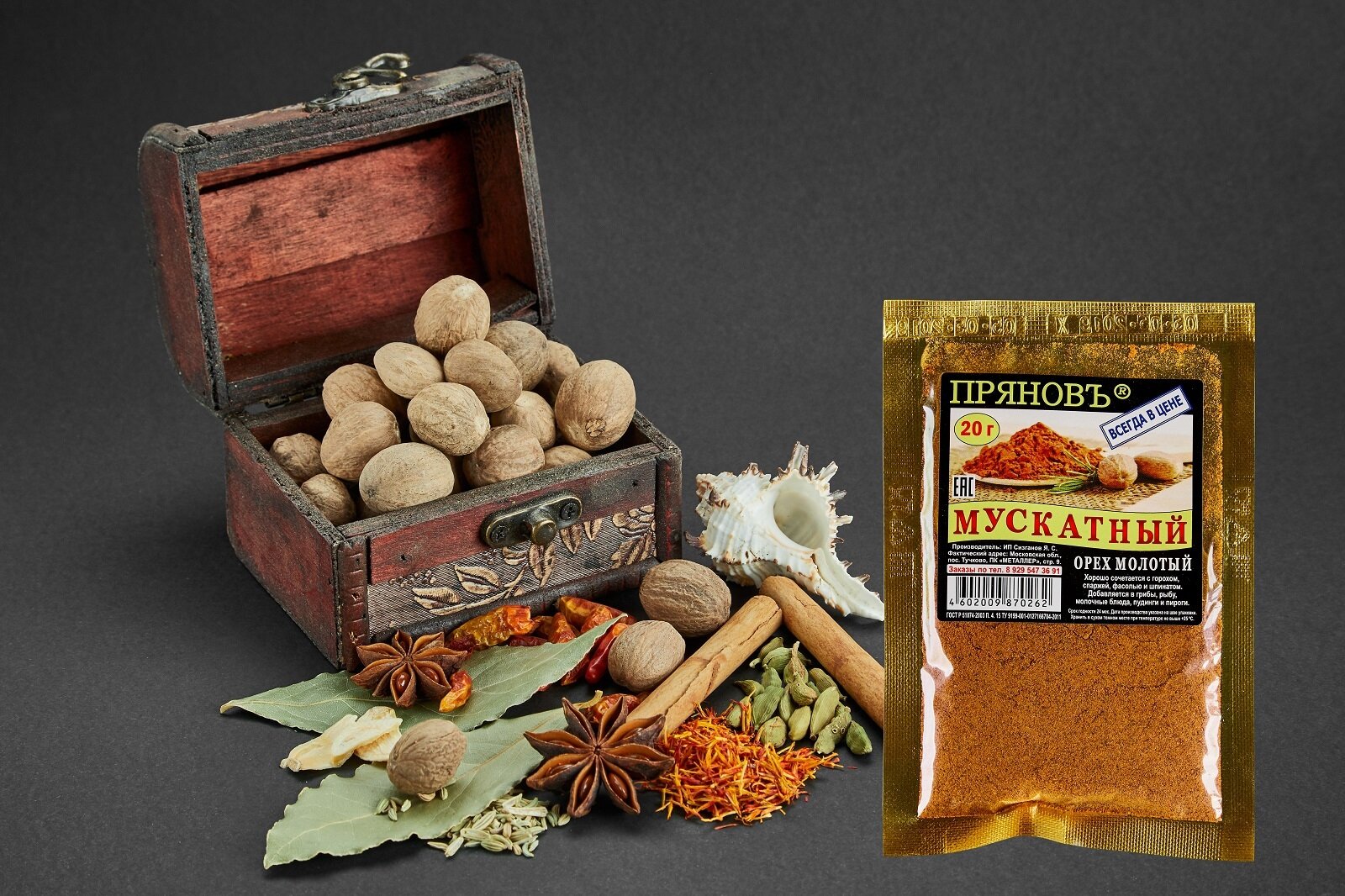 Мускатный орех молотый