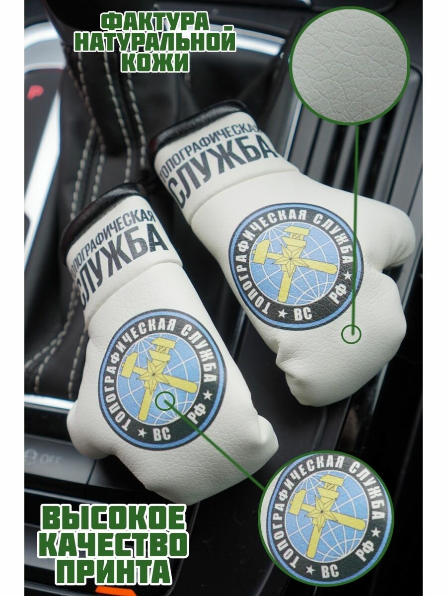 Подарок служащему в армии Топографическая служба