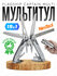 Мультитул NexTool Flagship Captain Multi NE20214