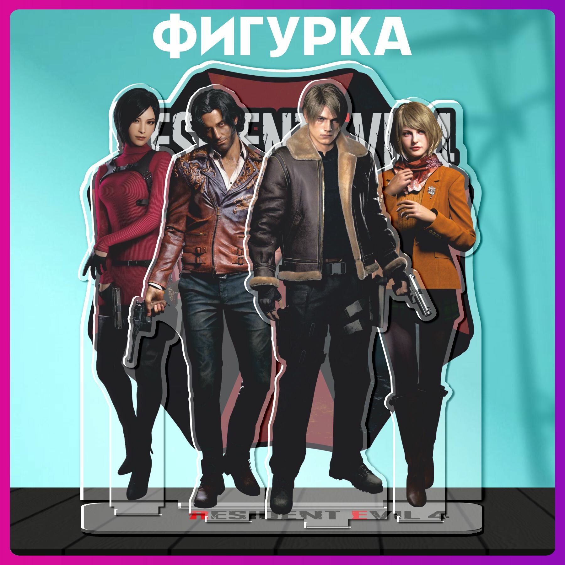 Акриловые фигурки с фоном Resident evil remake Леон кеннеди