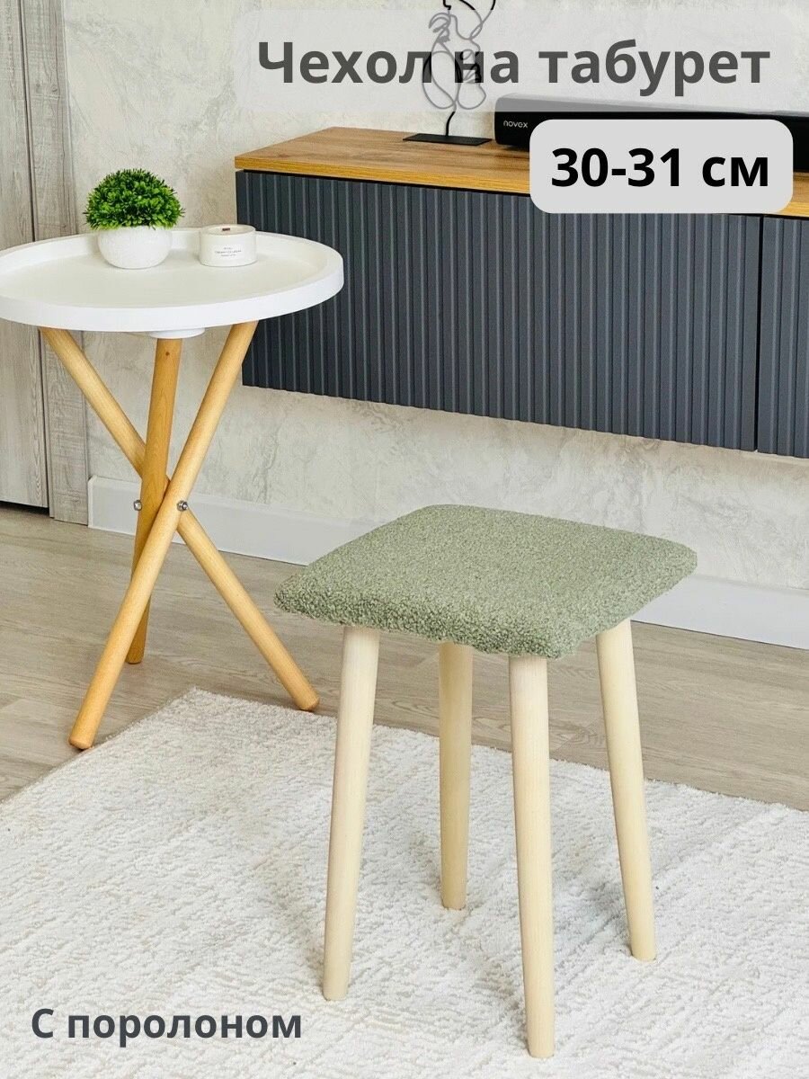 Чехол на табурет квадратный с поролоном зеленый