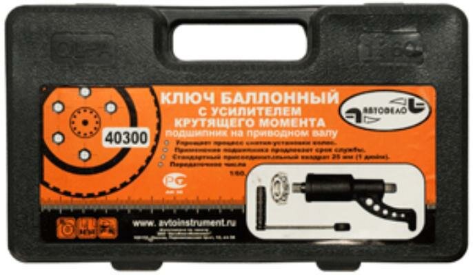 Автодело 40300 Ключ баллонный с УКМ, на подшипнике, пластм/ф. АвтоDело 40300